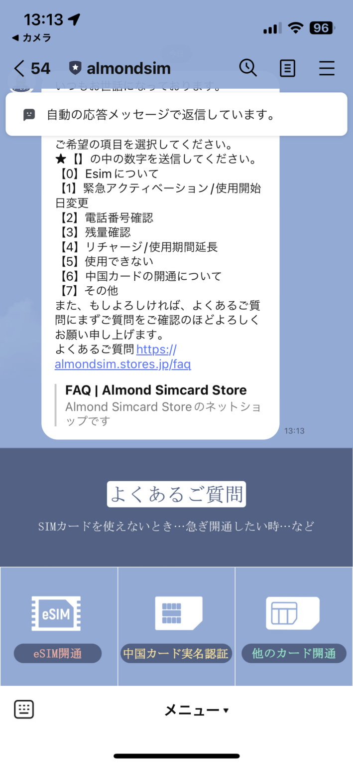 【簡単】日本で買う海外SIM mewfiのSIM登録方法 - マークブログ